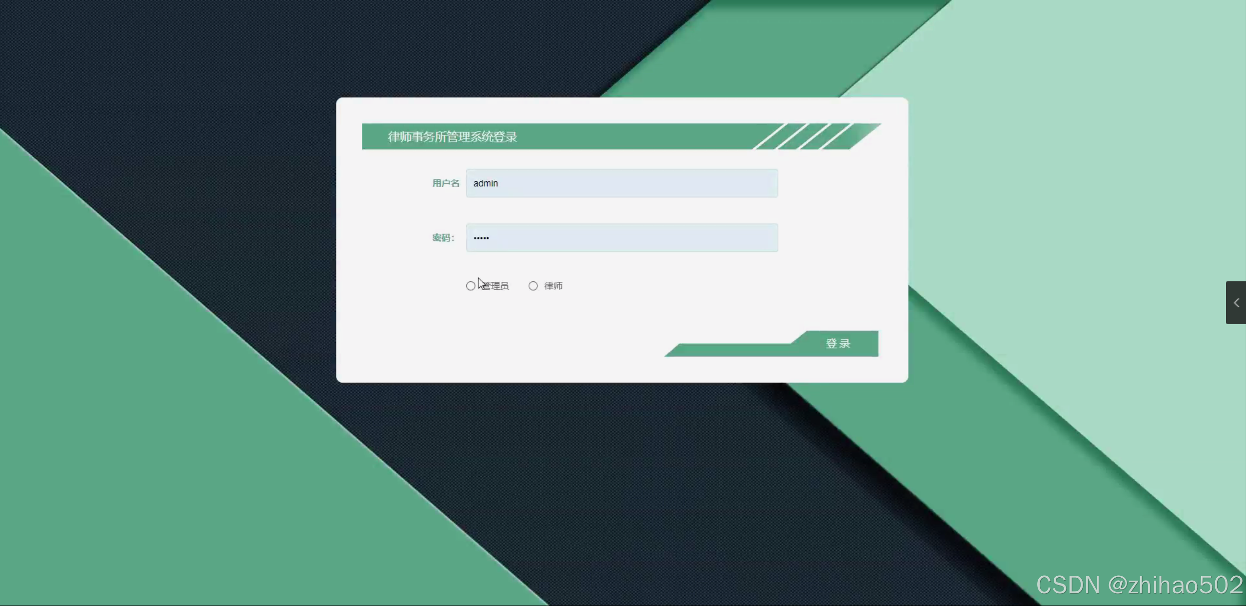 基于pythonflask框架的律师事务所管理系统（开题程序论文） 计算机毕设法务系统 开源 Csdn博客