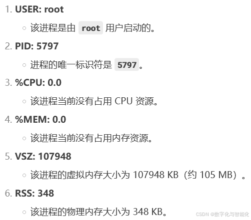 1、Linux下 ps 命令的实验操作_linux ps 1-CSDN博客