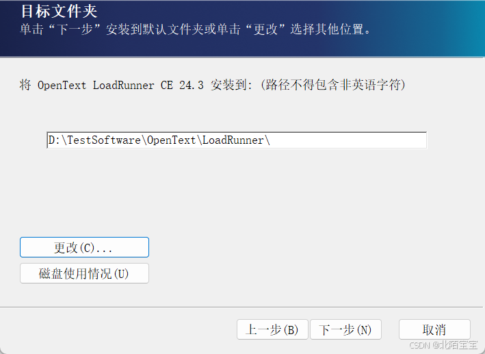 Loadrunner24.3下载安装汉化教程_loadrunner下载-CSDN博客