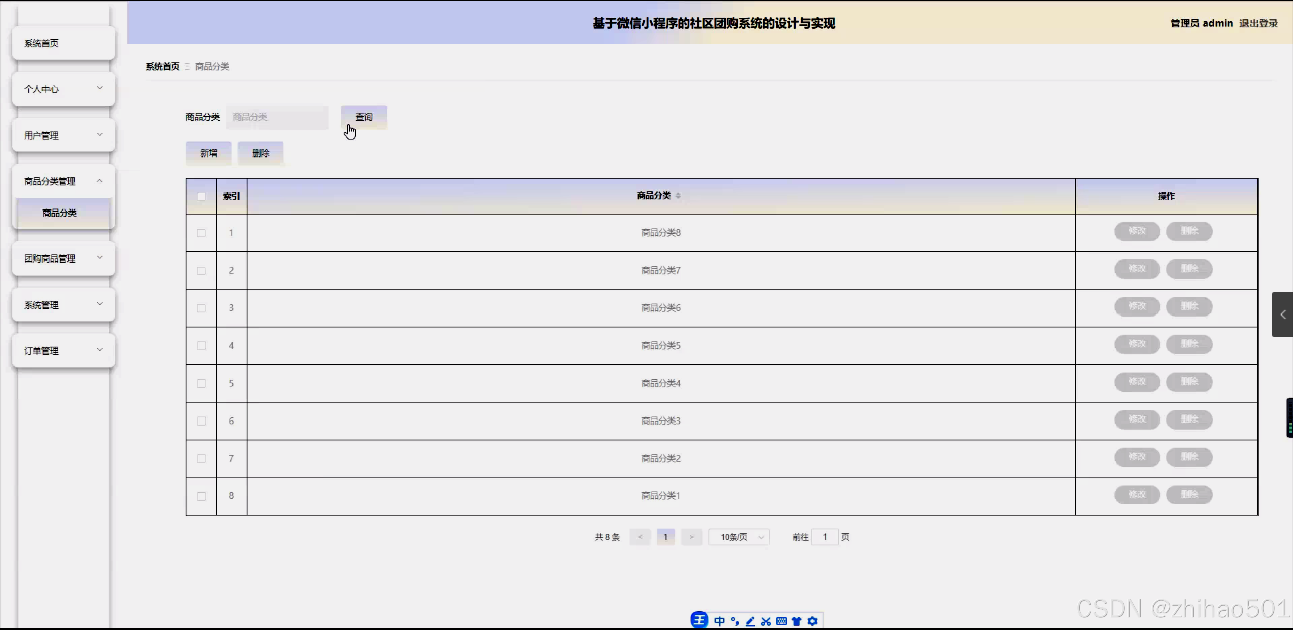 Pythonflask框架的基于微信小程序的社区团购系统的设计与实现开题程序论文 计算机毕业设计基于微信小程序的社区团购平台设计与实现的课题背景 Csdn博客