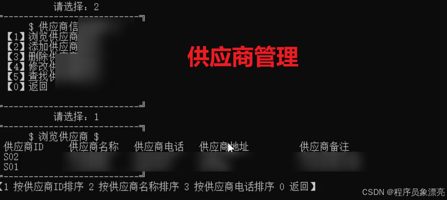 2025C++开发小店信息管理系统（期末大作业、VS编辑器、黑框界面）-CSDN博客