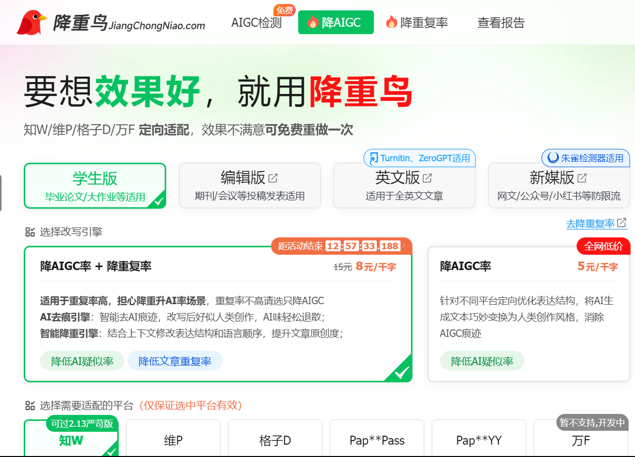 怎么降AIGC率？10款降ai率工具实测！内附免费降低ai率方法 (亲测有效)-CSDN博客