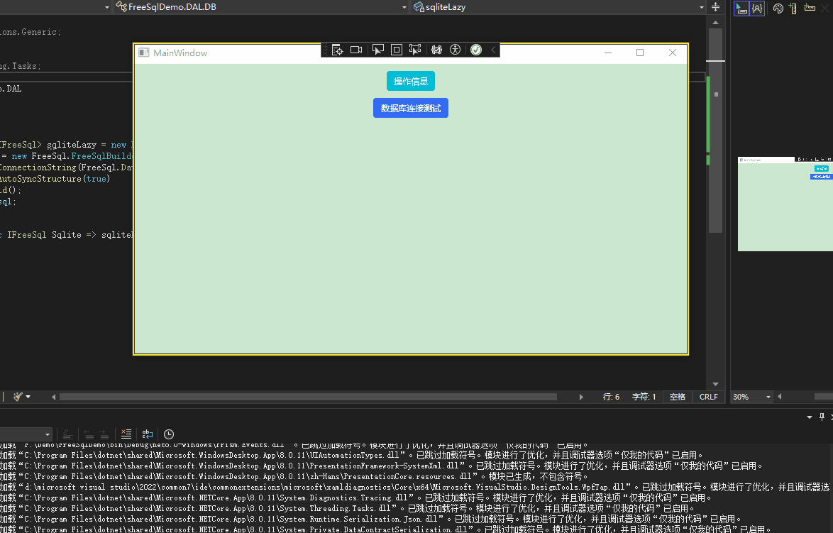 FreeSql 连接Sqlite和简单的增删改查_freesql sqlite-CSDN博客