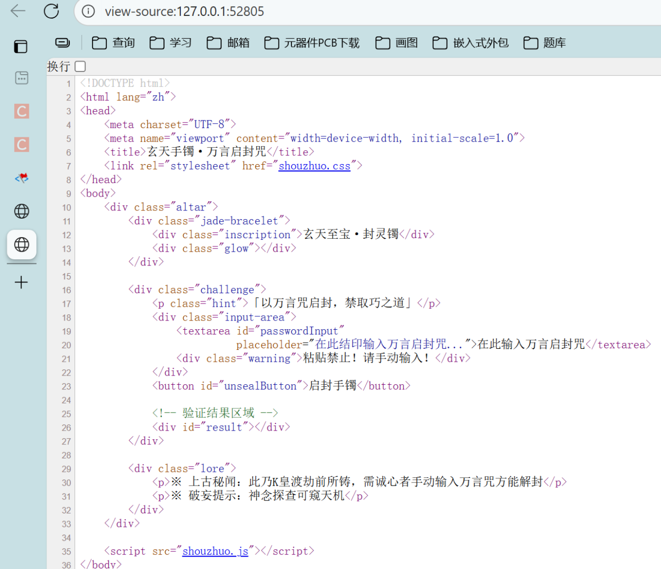 MoeCTF 2025 - Web安全与渗透测试 01-CSDN博客