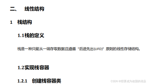 Java 数据结构(栈与链表)java 链表和栈 Csdn博客