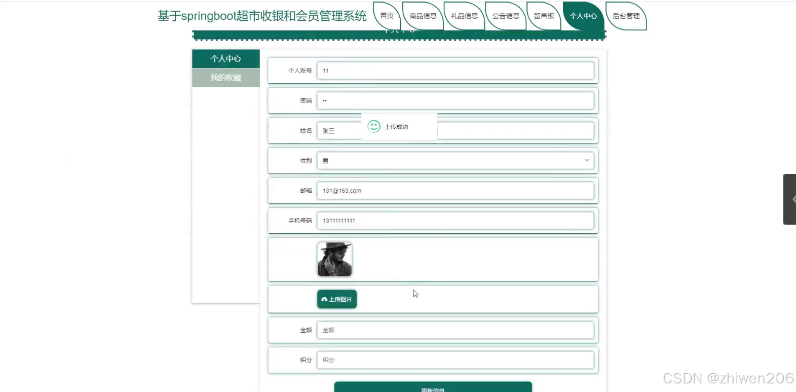 基于nodejsvue基于springboot超市收银和会员管理系统开题程序论文 计算机毕业设计nodejs收银系统 Csdn博客