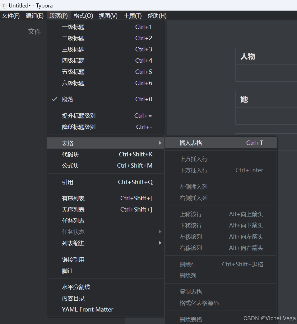 VScode和Typora版Markdown入门（纯小白向and附下载链接）_vscode typora-CSDN博客