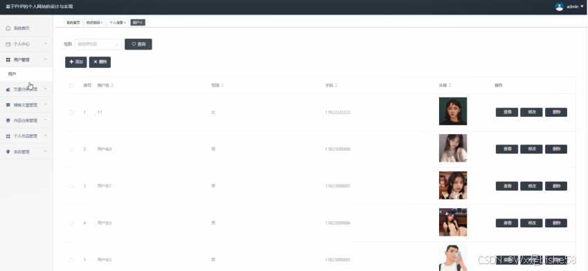 计算机毕业设计之laravel基于php的个人网站的设计与实现laravel毕业设计项目 Csdn博客