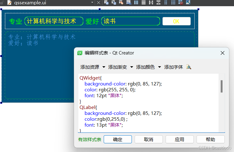 Qss在界面上使用_qspinbox qss-CSDN博客