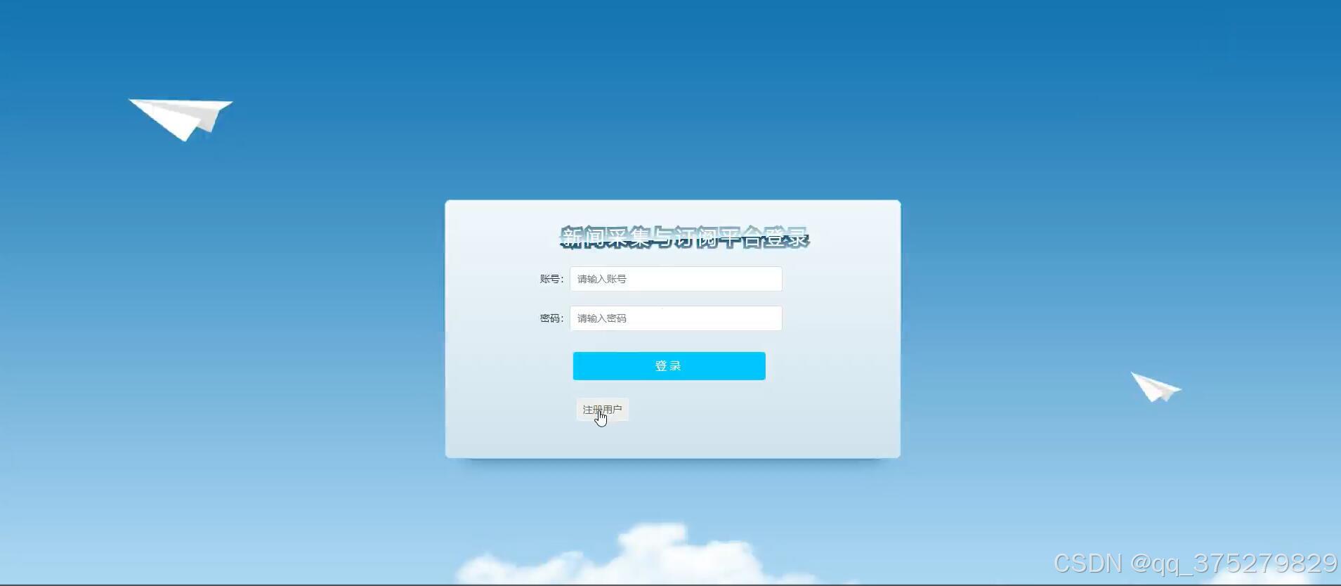 基于python的新闻采集与订阅平台 Python —计算机毕业设计源码文档新闻订阅 原型 Csdn博客