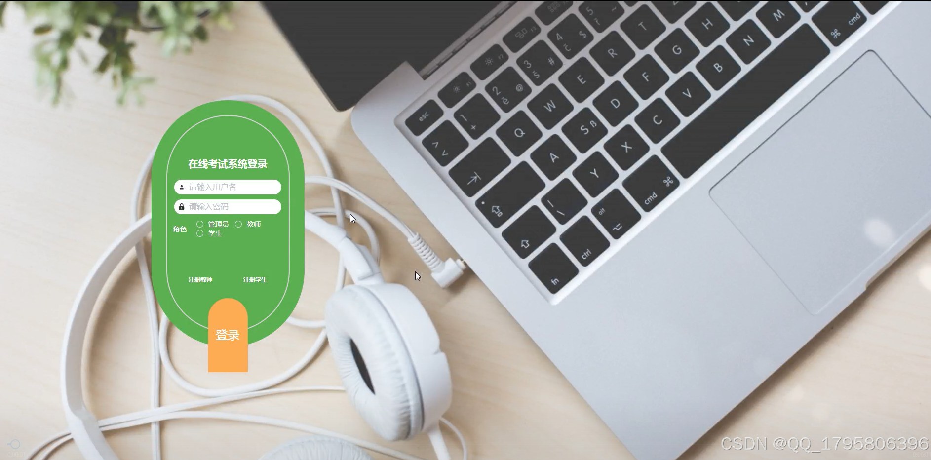 基于java ssm springboot vue在线考试系统+vue毕业设计项目实战-CSDN博客
