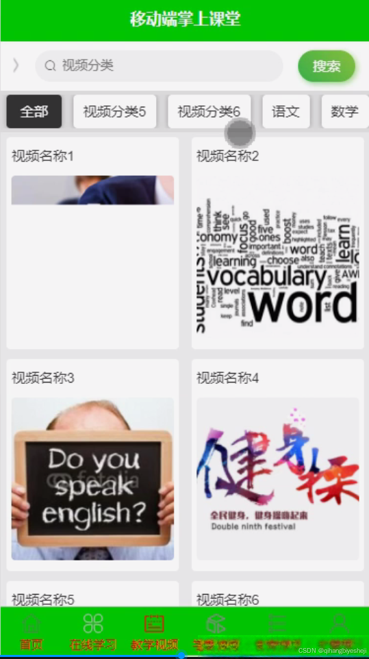[附源码]计算机毕业设计Python+uniapp基于android线上课堂设计与实现ntg7l(程序+源码+LW+远程部署)-CSDN博客