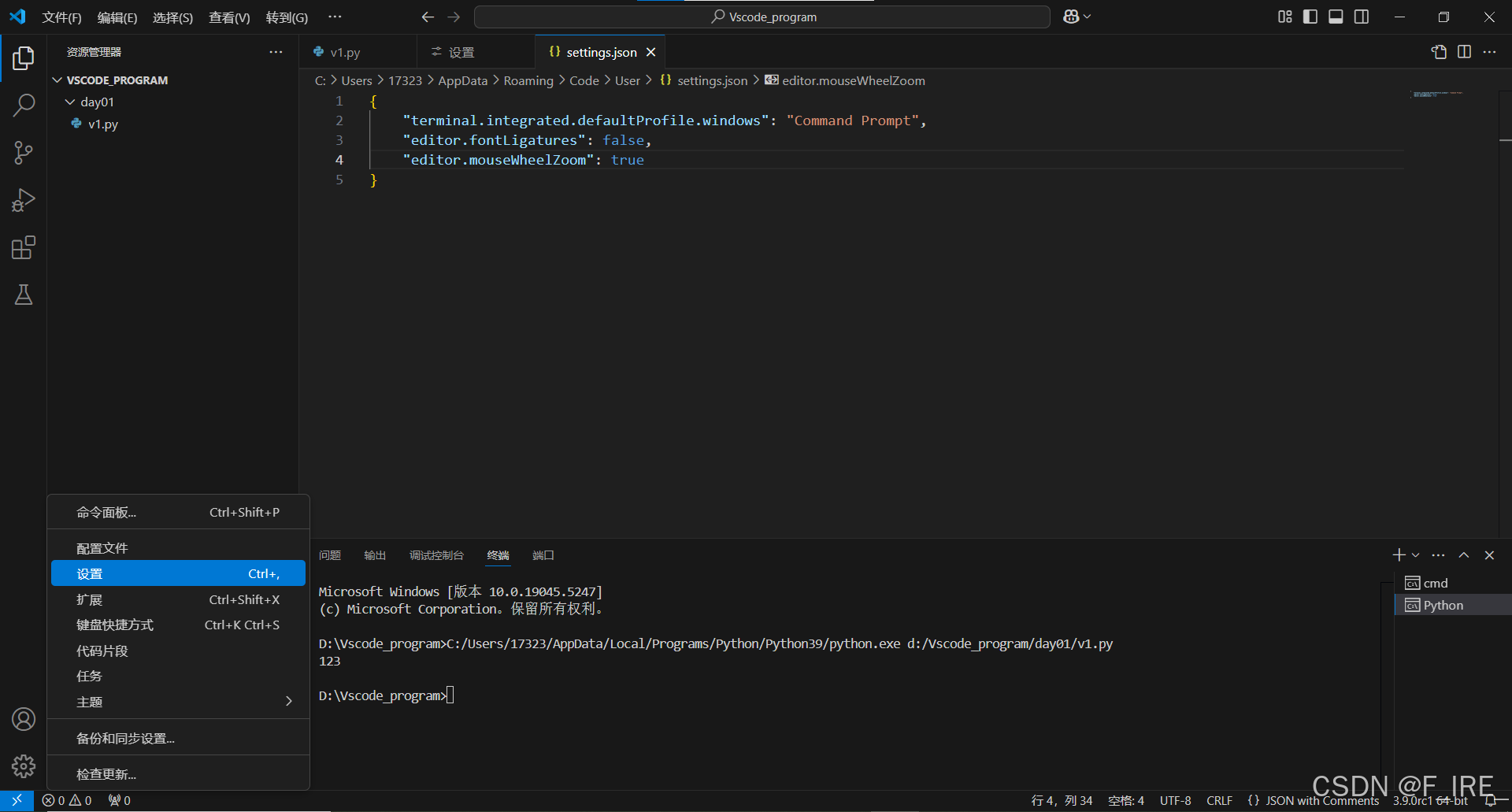 Vscode中配置python环境vscode如何加载本地python环境 Csdn博客