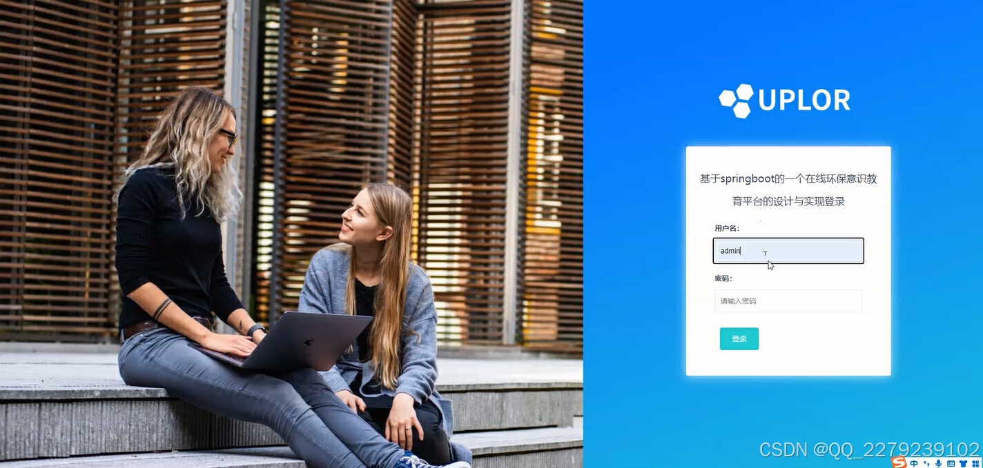 186基于java ssm springboot在线环保意识教育平台系统垃圾分类环保测试（源码+文档+运行视频+讲解视频）-CSDN博客