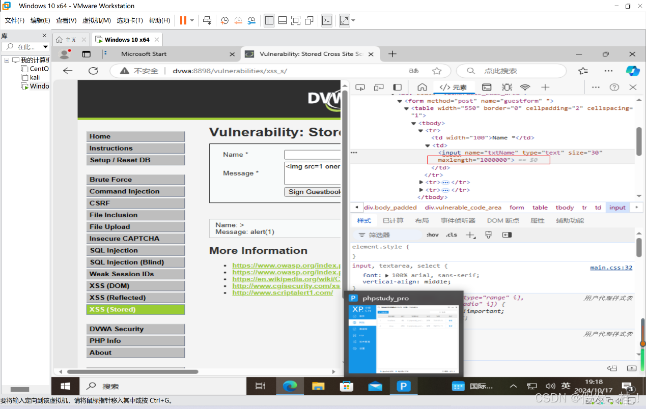 dvwa XSS（Stored）通关教程_dvwa通关xss攻击存储型-CSDN博客