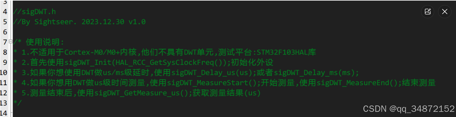 STM32笔记04-DWT实现精准定时和时间测量_stm32 dwt-CSDN博客