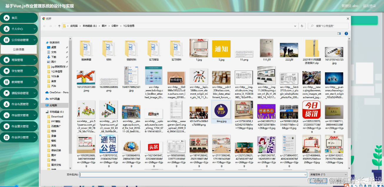 Springbootvue基于vuejs作业管理系统的设计与实现【开题程序论文】基于vue的任务管理系统的设计与实现 Csdn博客