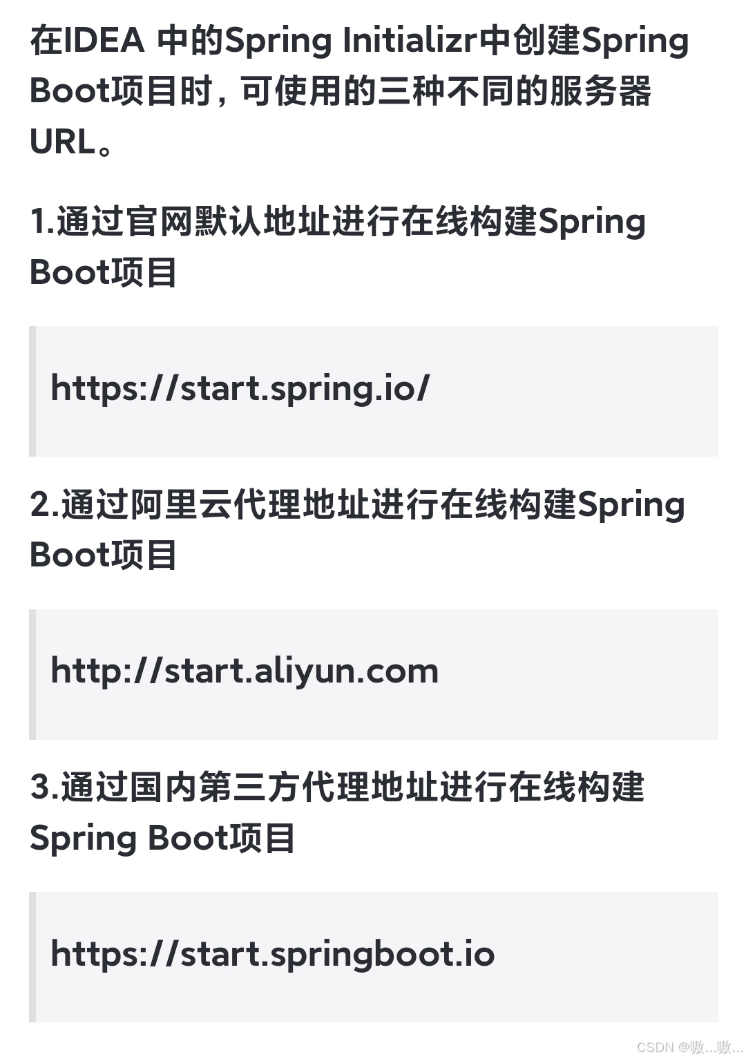 创建spring boot项目 SDK‘1.8‘不支持所选版本的Java 17。请选择JavaFX或者选择较低版本的Java，或设置较高版本的SDK。_项目 sdk '1.8' 不支持所选版本 ...