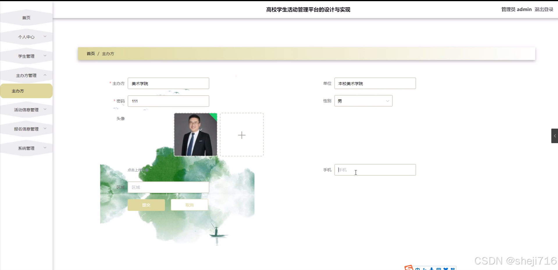 (开题)flask框架高校学生活动管理平台的设计与实现(程序论文python) Csdn博客