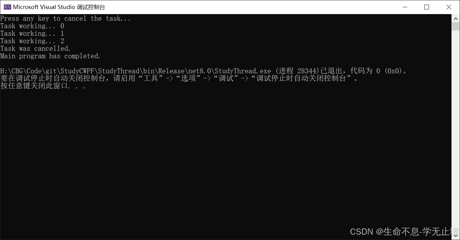 C# 并发任务取消CancellationToken的详细使用教程-CSDN博客