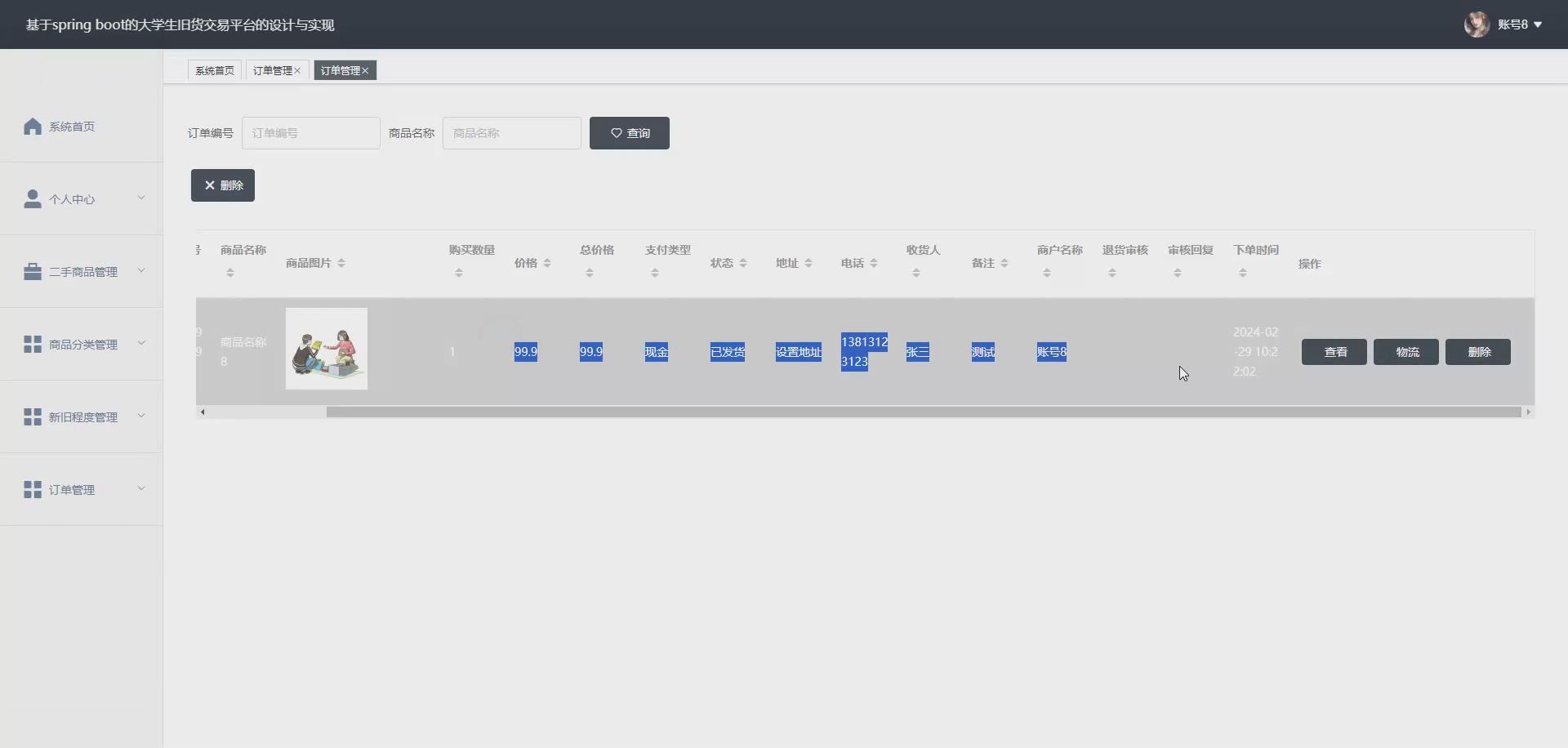 基于vue的大学生旧货交易平台的设计与实现_t5j560l6_springboot php python nodejs-CSDN博客