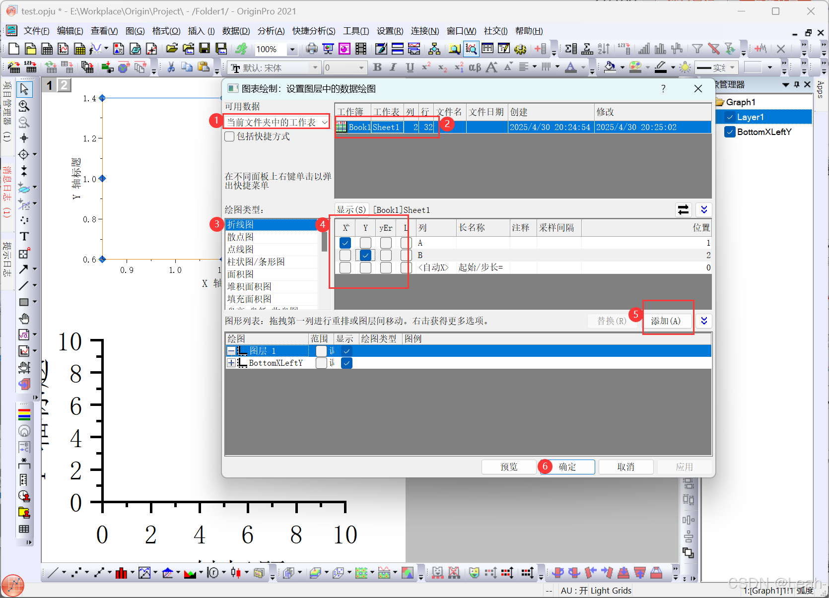 手把手教你使用OriginPro 2021_origin2021使用教程-CSDN博客