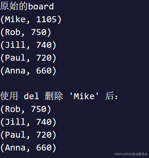 《重生之我在数据结构与算法（python语言实现）》课本P137页代码段5-8，给Scoreboard类添加删除元素的方法-CSDN博客