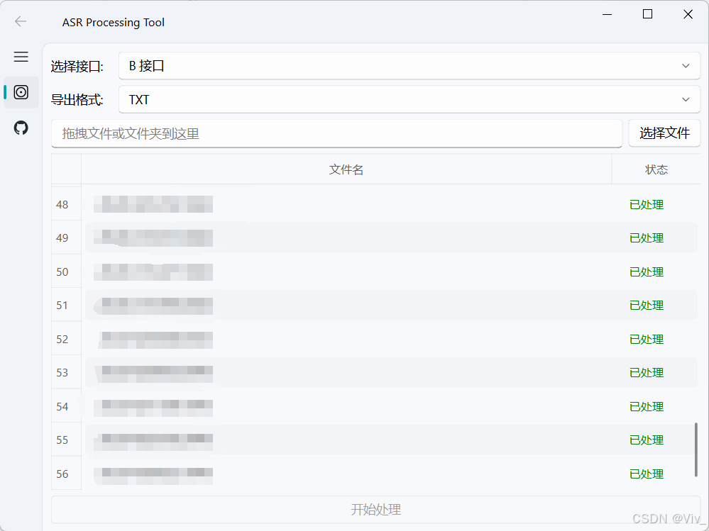 【无需GPU+完全免费】音视频转文字软件AsrTools_asrtools下载-CSDN博客