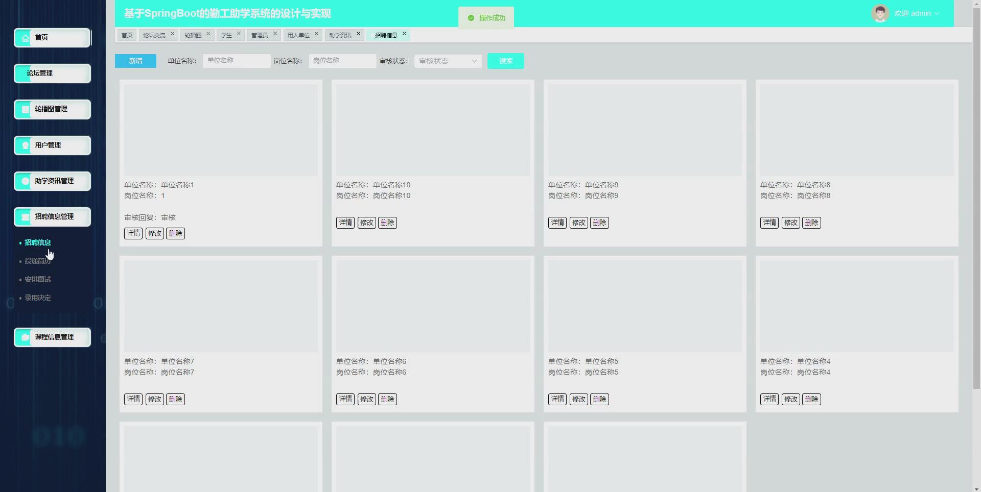 python+vue3的勤工助学系统的设计与实现94056717-CSDN博客