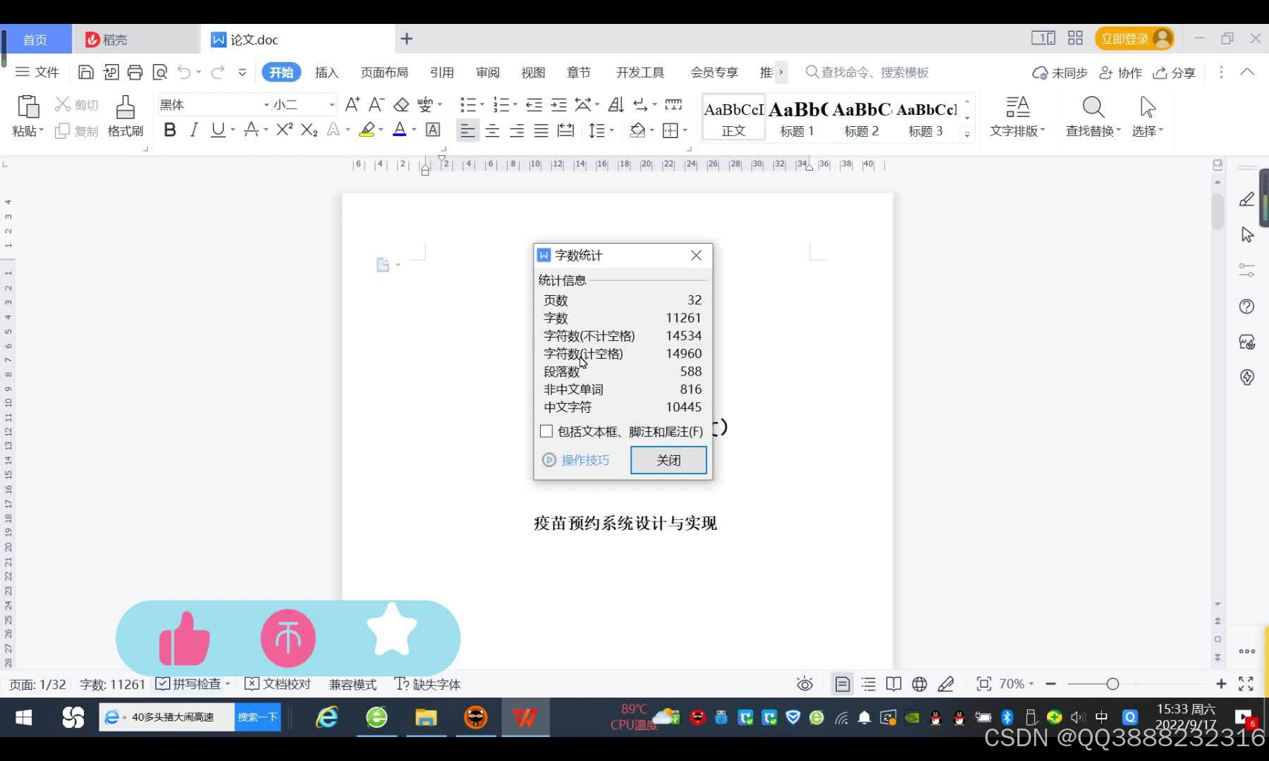 基于javaweb jsp ssm疫苗预约系统+vue录像(源码+lw+部署文档+讲解等)-CSDN博客