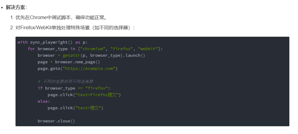 Playwright UI 自动化测试全攻略：从基础到实战，彻底告别不稳定脚本_playwright 攻略-CSDN博客