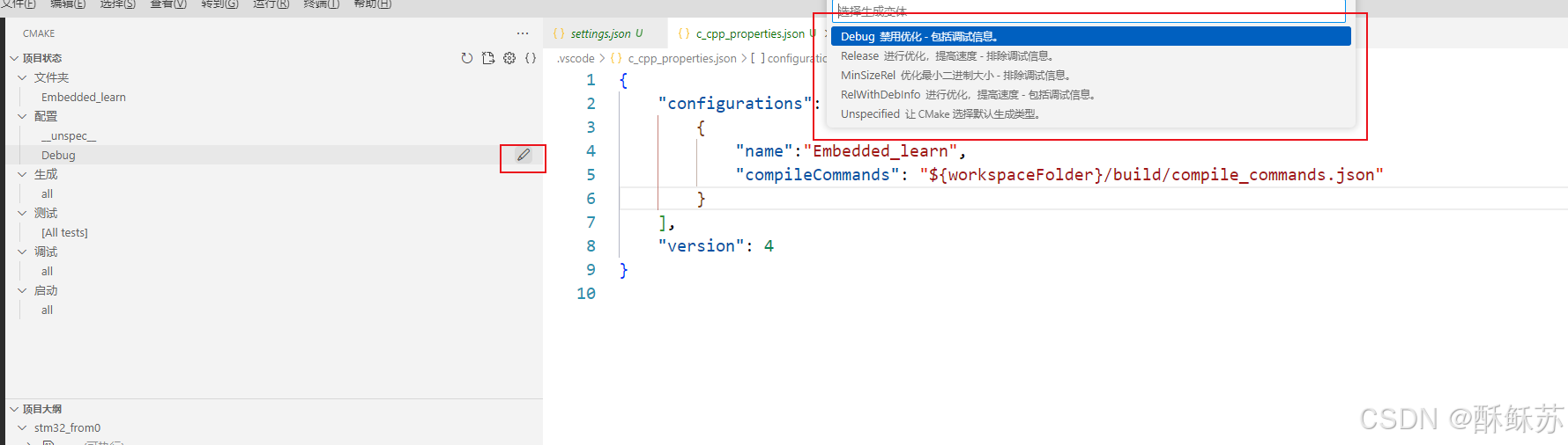 在Windows上使用VS Code搭建开发环境-基于STM32F103C8T6_vscode stm32f103-CSDN博客