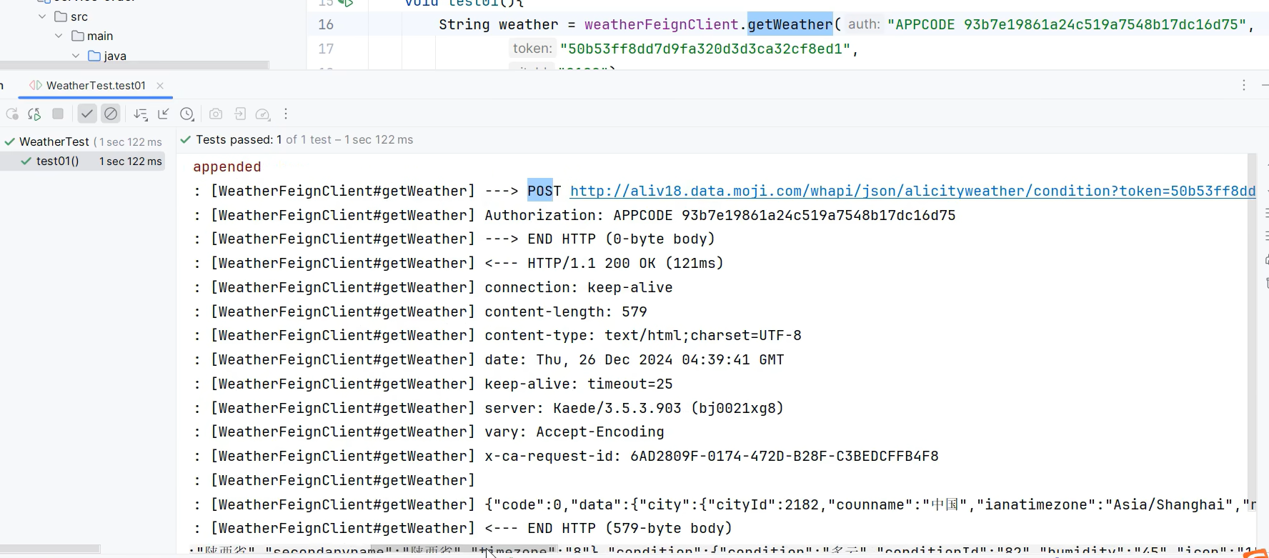 尚硅谷 SpringCloud 02 远程调用OpenFeign-访问第三方API-OpenFeign请求日志-请求超时-重试机制-拦截器-整合sentinel兜底回调fallback ...