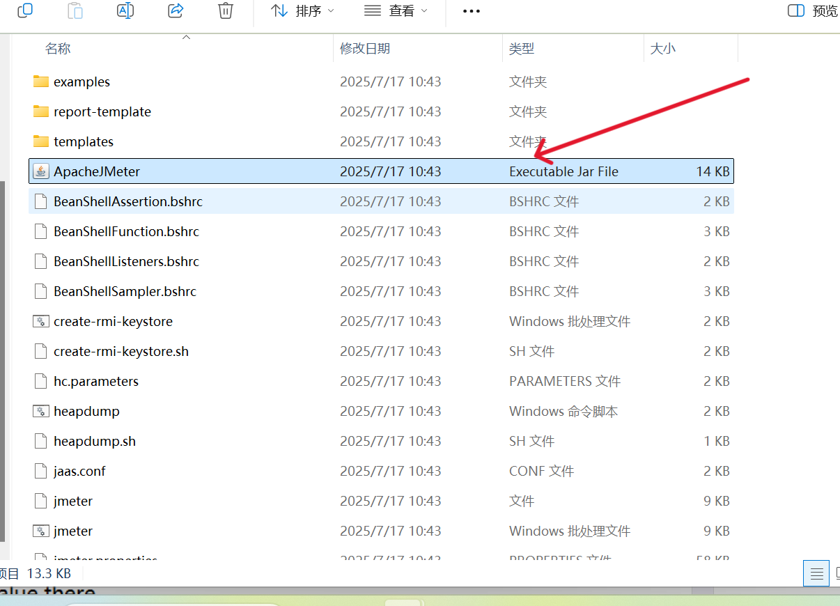 JDK和Jmeter配置教程【新手教学】_jmeter安装教程以及jdk环境配置-CSDN博客