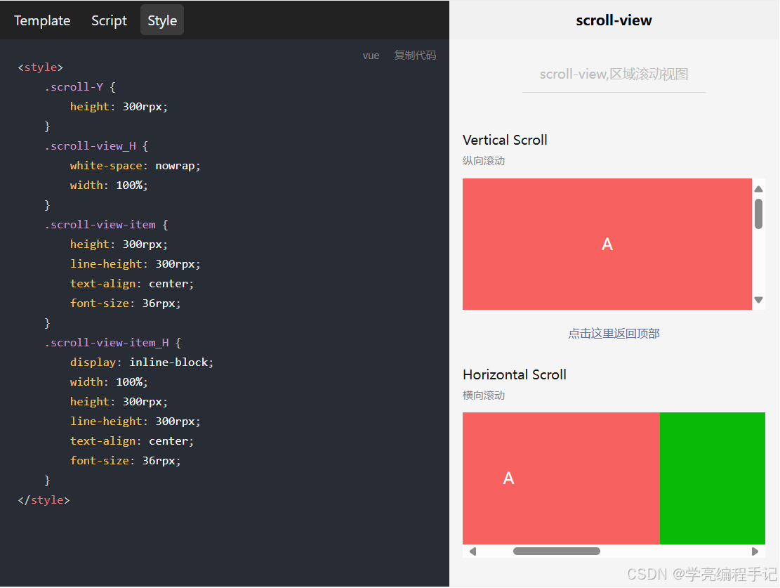 uni-app scroll-view组件基础使用示例：垂直和水平滑动、自定义下拉刷新_scroll-view 下拉刷新-CSDN博客