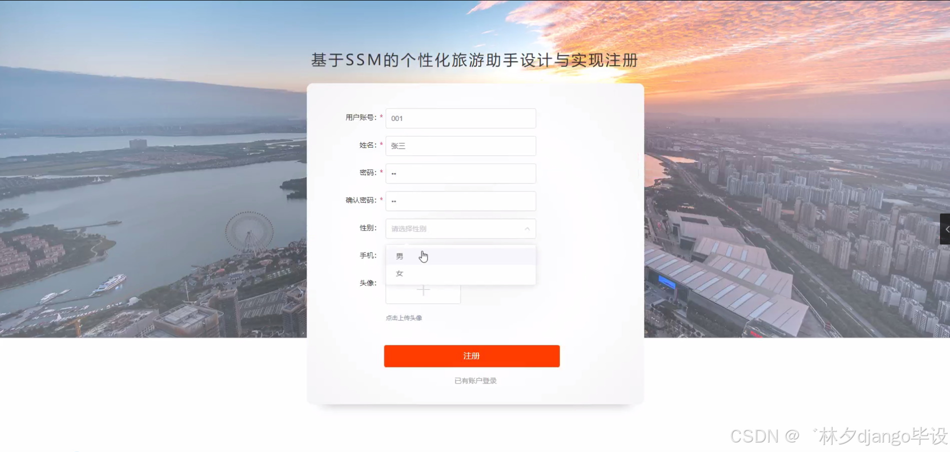 Python毕设 基于的个性化旅游助手设计与实现程序论文实现旅游助手python Csdn博客