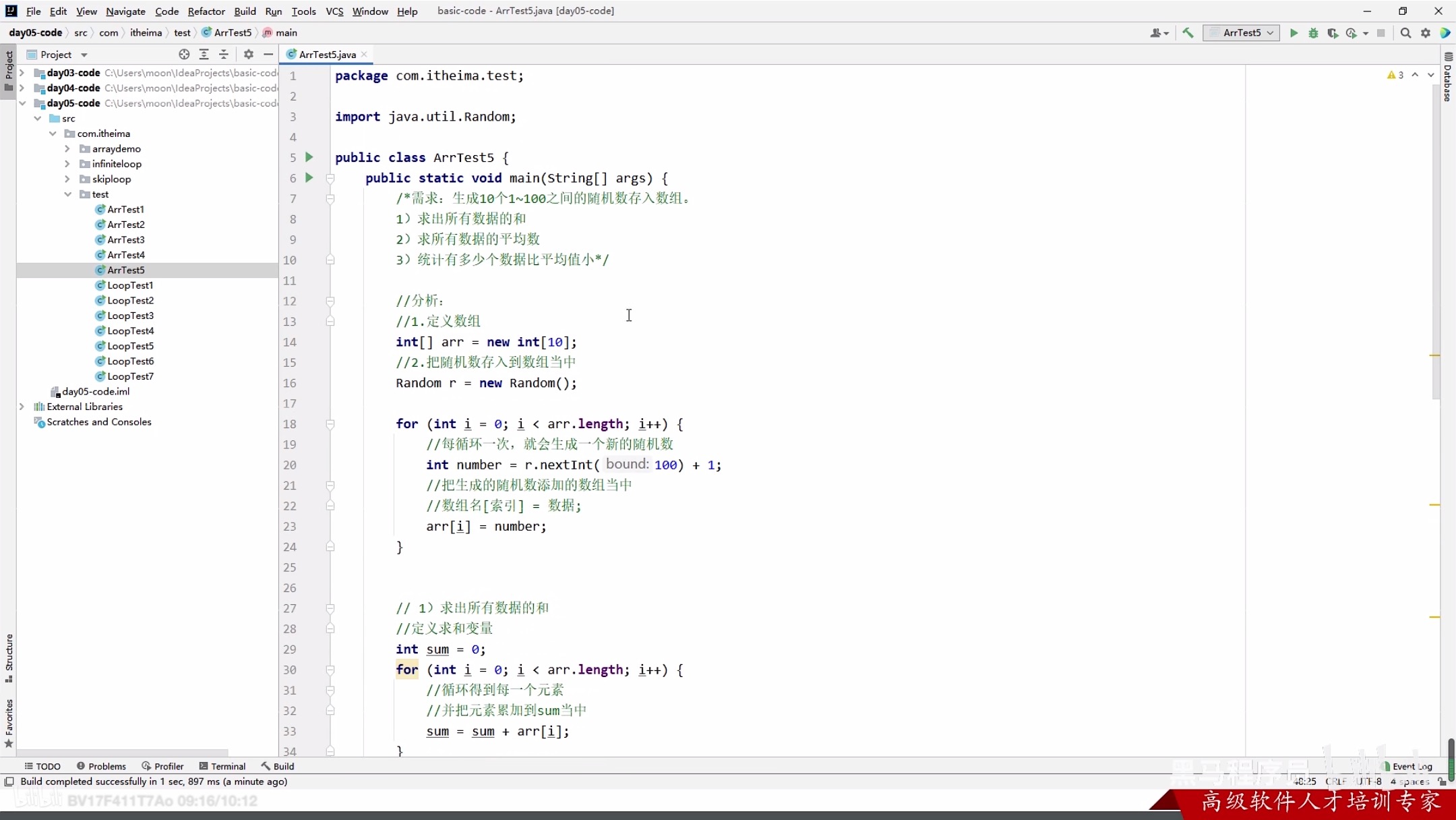 java学习-day05-CSDN博客
