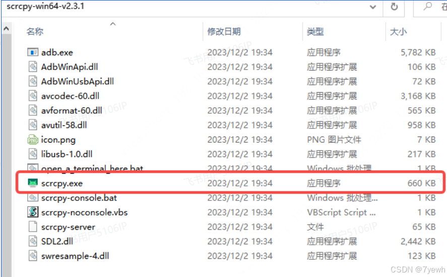 scrcpy同屏工具使用 全面详解 嵌入式linux工程师必备_scecpy-CSDN博客