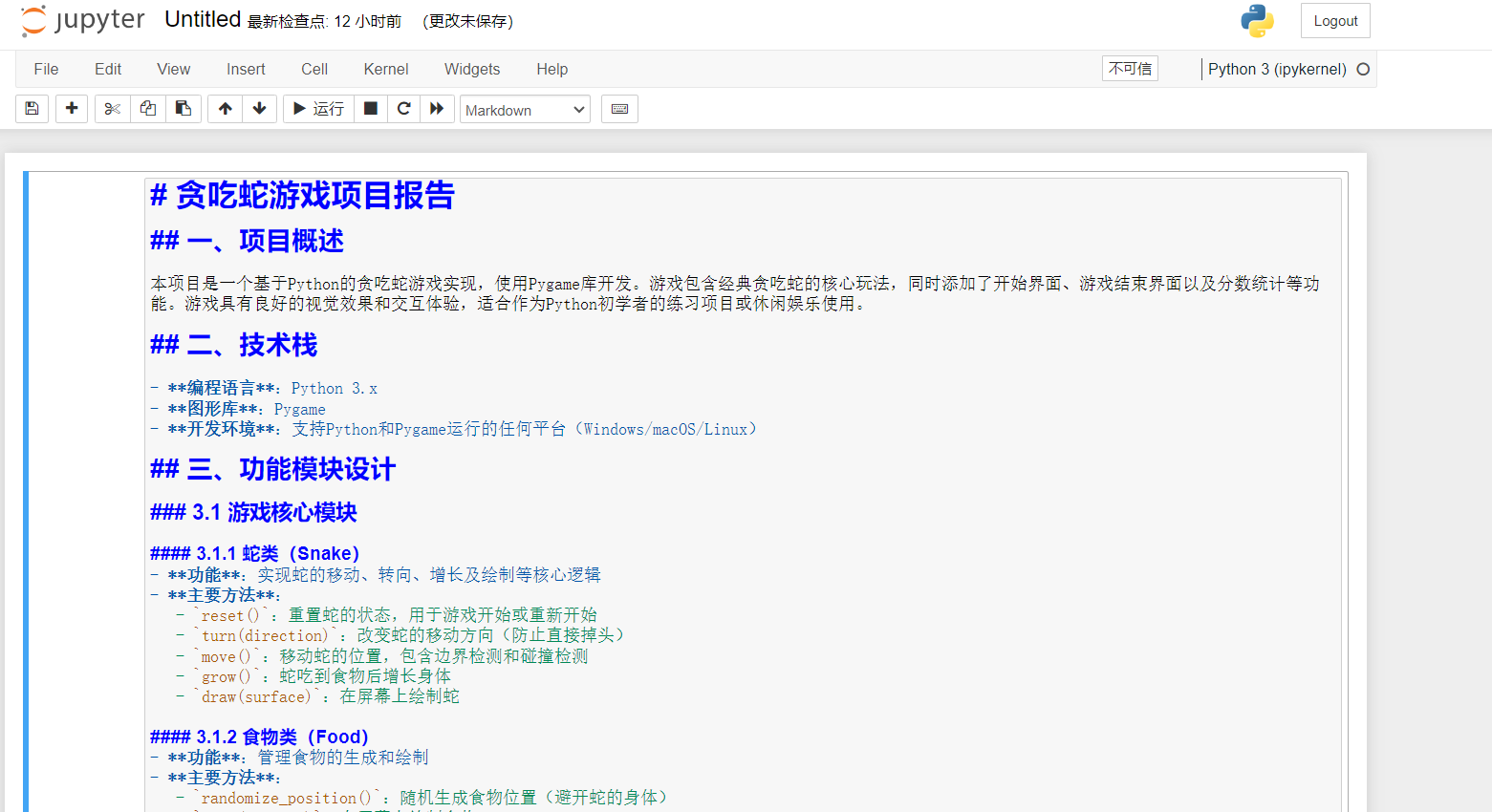 Jupyter Notebook导出为pdf(图片正常显示版)jupyter Notebook导出pdf Csdn博客