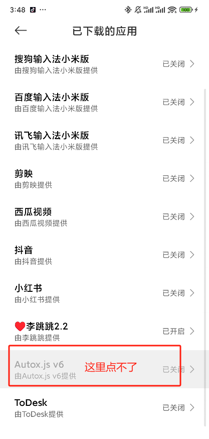 autojs4.11版本安装运行到打包成自己app教程_autojs打包apk-CSDN博客