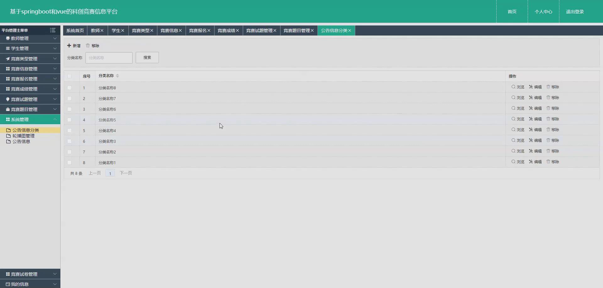 vue基于Spring Boot框架的和vue的科创竞赛信息平台_q65val5h-CSDN博客