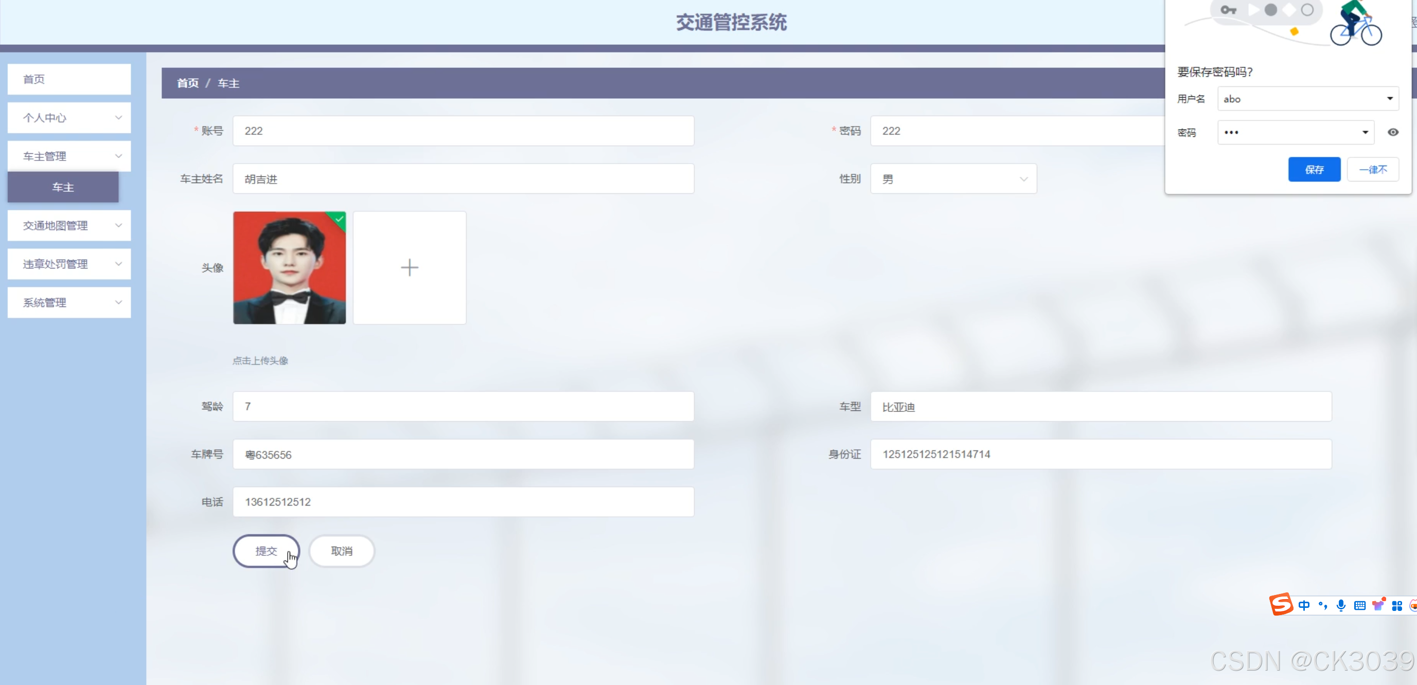 Springboot交通管控系统199g2(程序源码数据库调试部署开发环境) Csdn博客