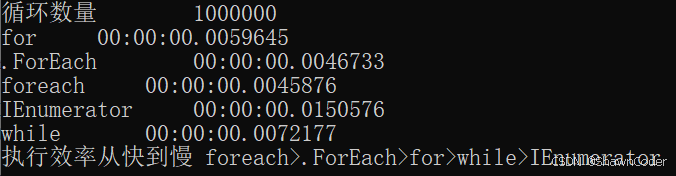 探究C#循环的执行效率的问题---for、.ForEach()、foreach、While_c# while循环快吗-CSDN博客