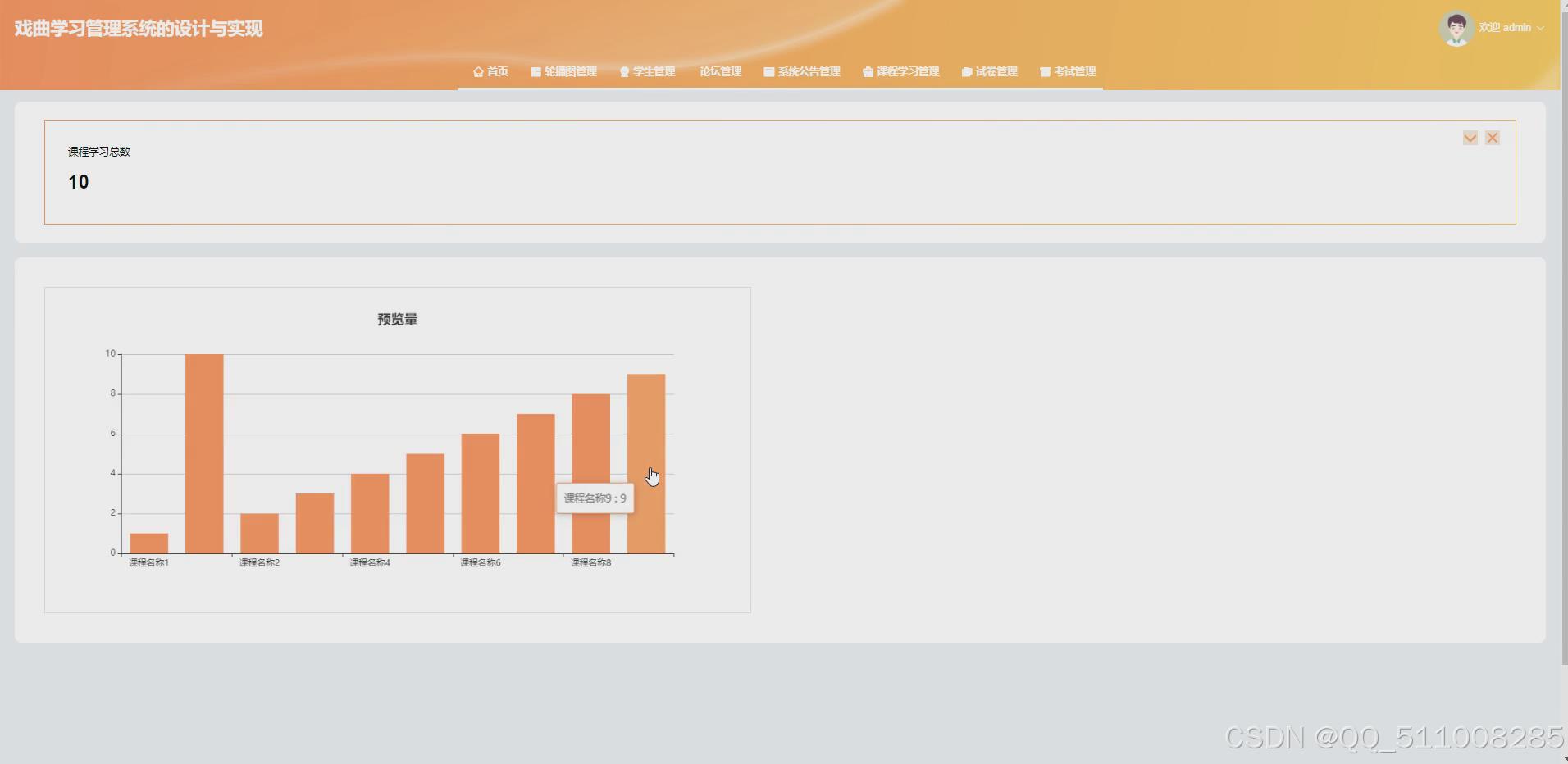 Thinkphp的戏曲学习管理系统-CSDN博客