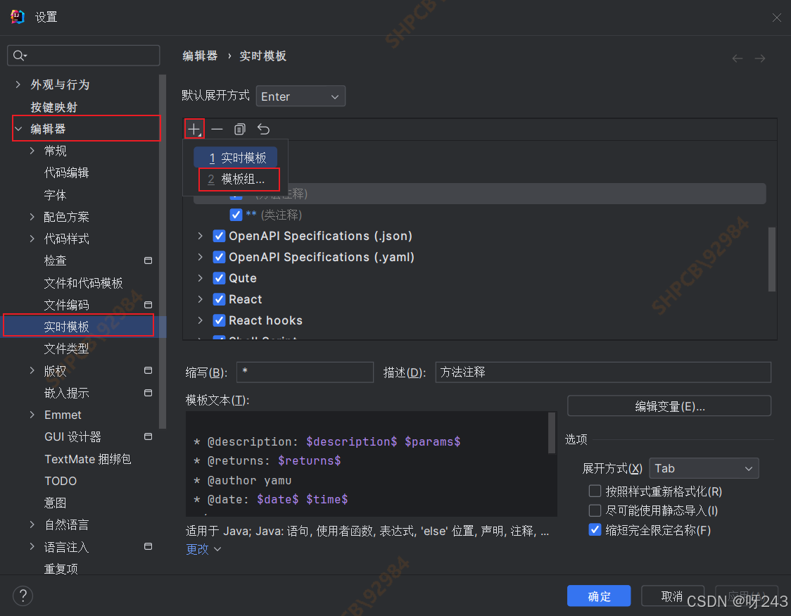 关于idea注释模版配置以及方法注释params和returns为null的解决方案idea方法注释模板param为空的 Csdn博客 5010