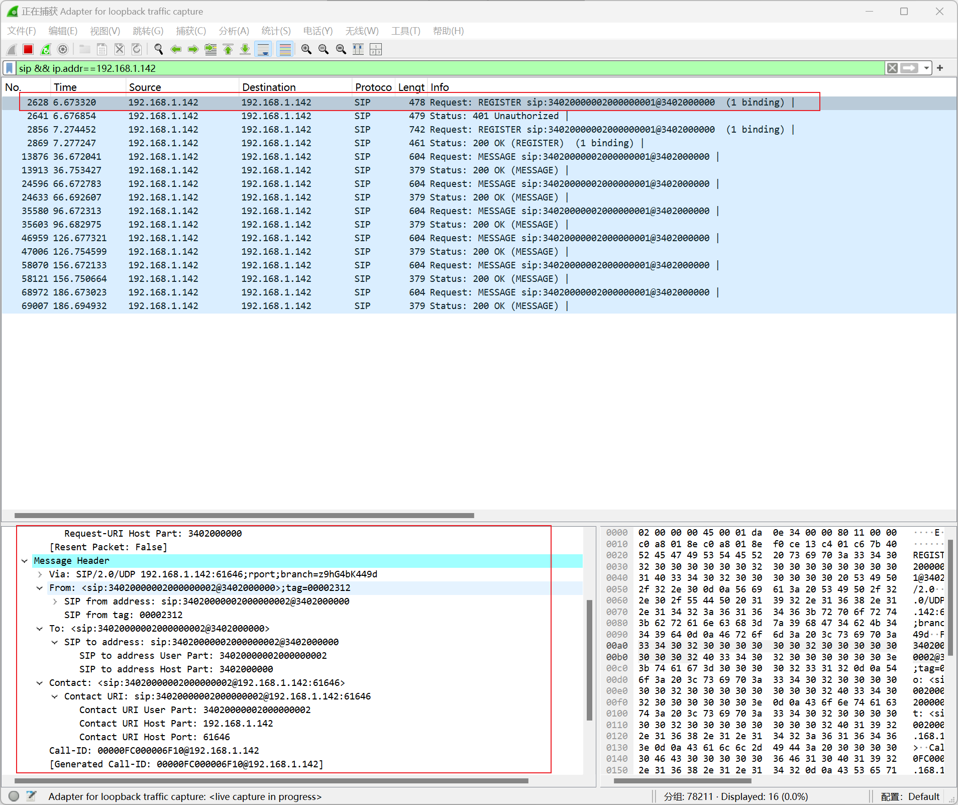 手拉手教你如何抓包分析SIP信令协议_sip协议抓包分析-CSDN博客