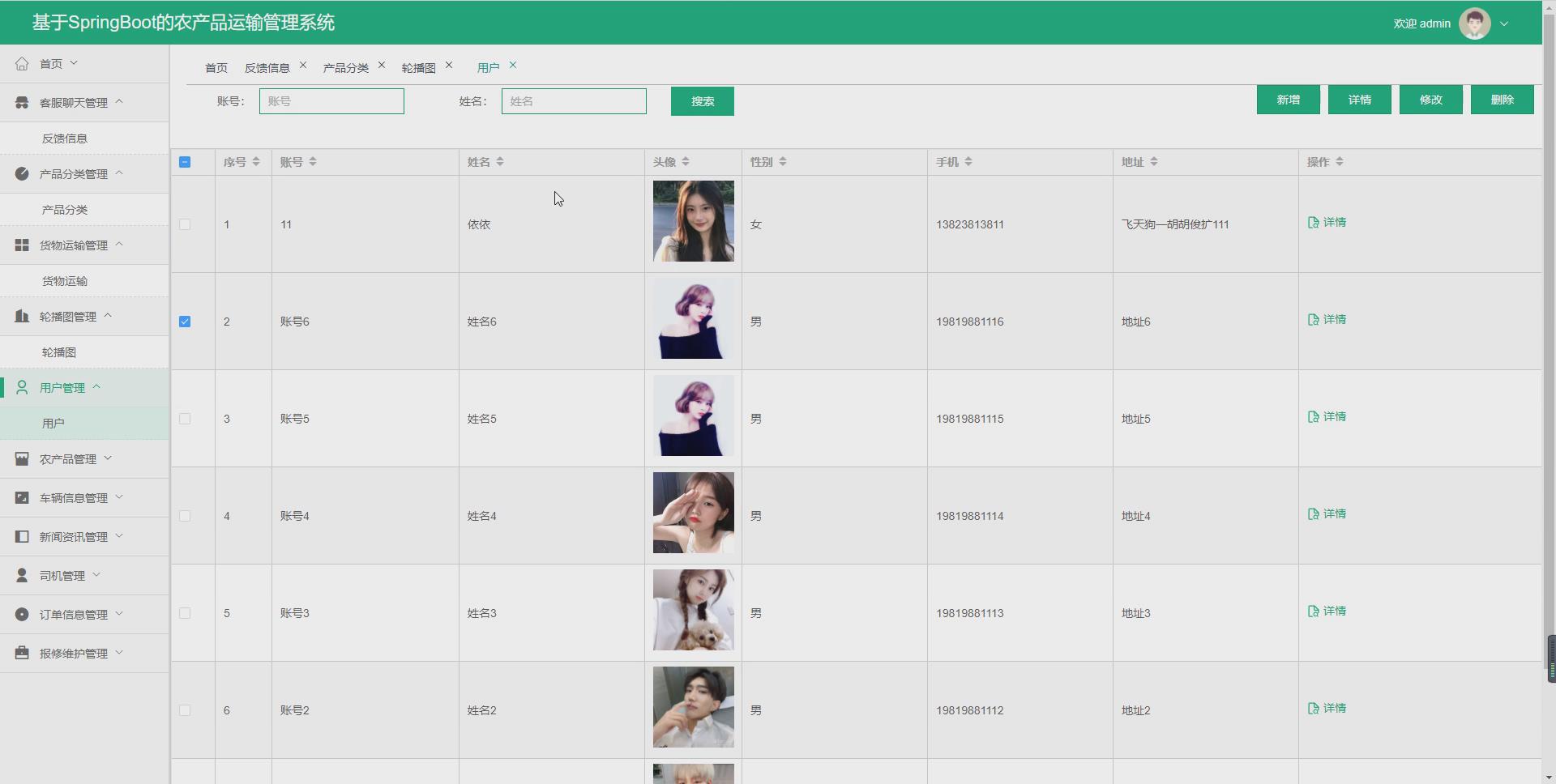 vue3基于SpringBoot的农产品销售运输管理系统Python django-CSDN博客