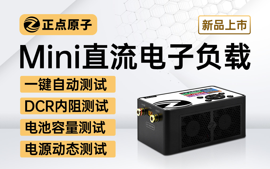 正点原子EL15直流电子负载，150W/60V/12A宽范围负载输入，1mV/0.1mA高精度采样，支持CC、CV、CR、CP、电池测量、电源 ...