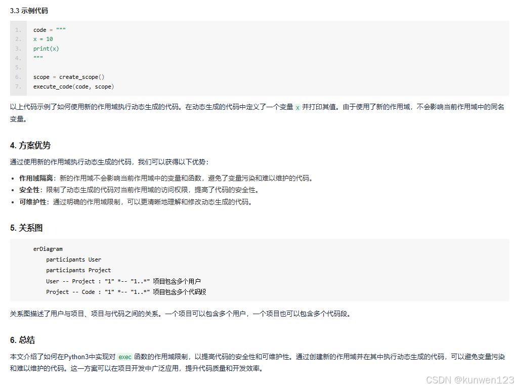 Python Exec 函数 变量作用域问题浅析和限制作用域python Exec 变量 无法访问 Csdn博客